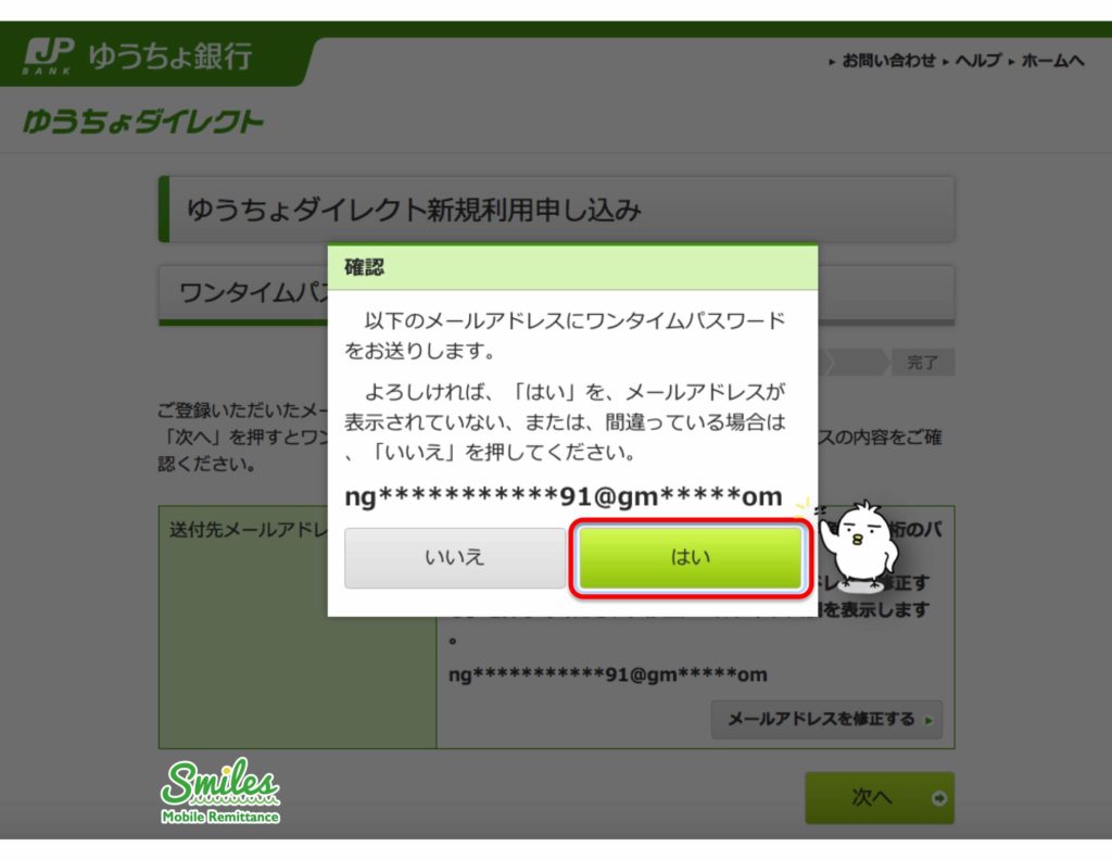 Yucho Direct - Cách đăng ký Internet banking ゆうちょダイレクト | Smiles Japan ...