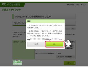 Yucho Direct - Cách đăng ký Internet banking ゆうちょダイレクト | Smiles Japan ...