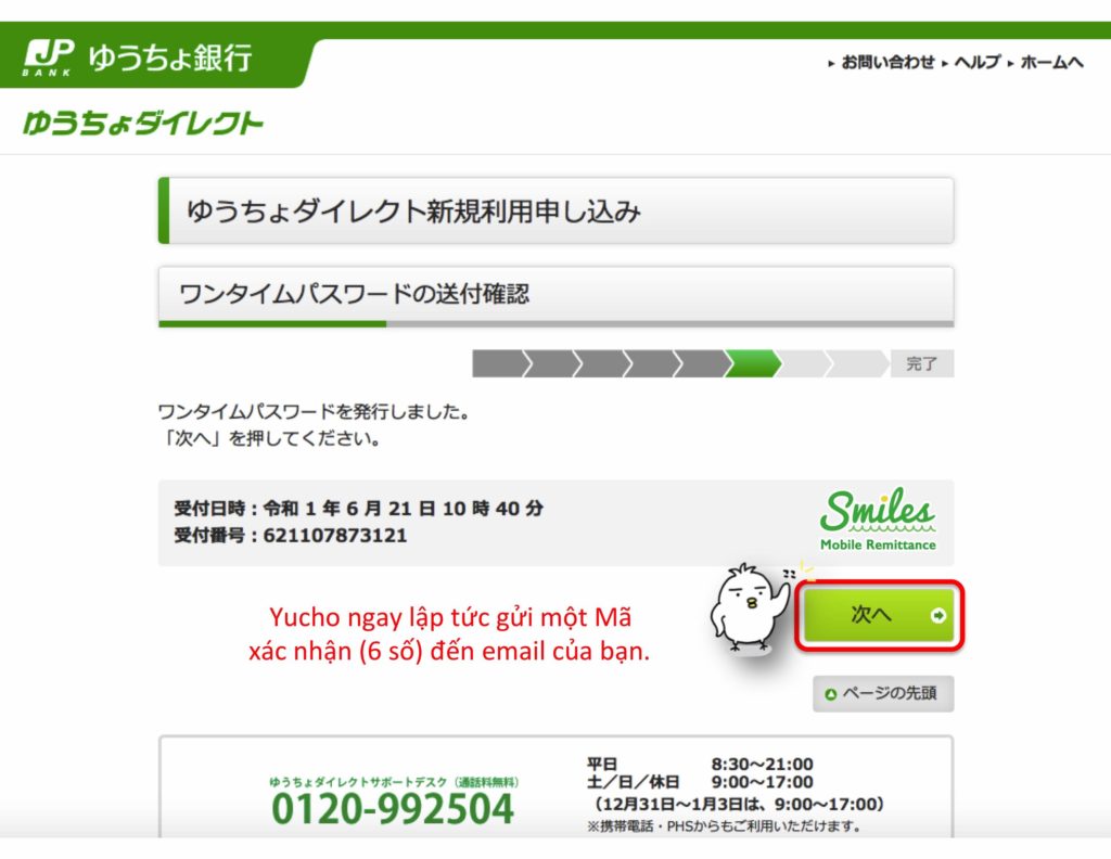 Yucho Direct - Cách đăng ký Internet banking ゆうちょダイレクト | Smiles Japan ...