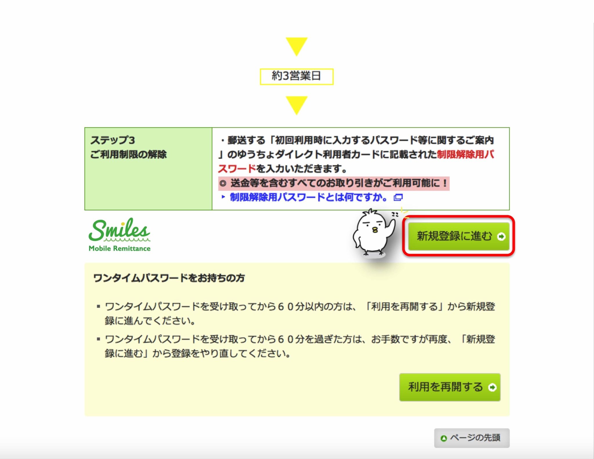 Yucho Direct - Cách đăng ký Internet banking ゆうちょダイレクト | Smiles Japan ...