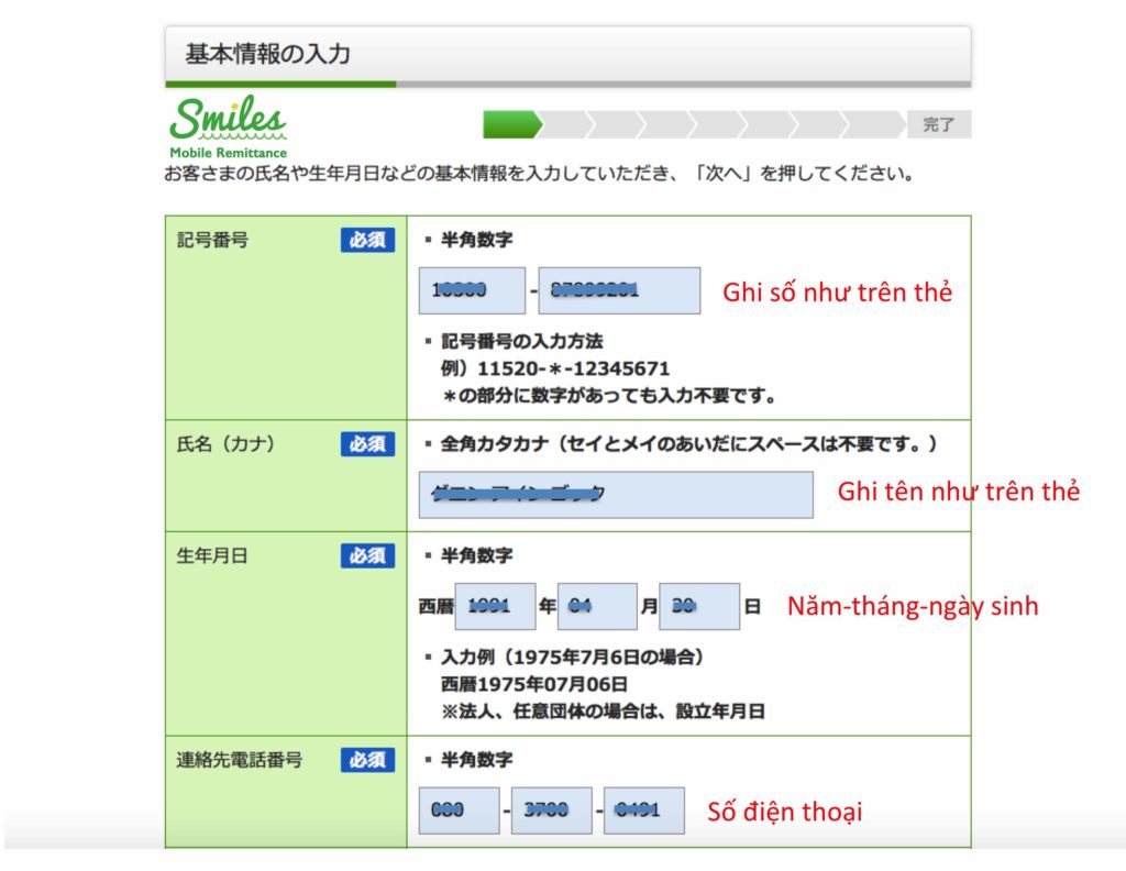Yucho Direct - Cách đăng ký Internet banking ゆうちょダイレクト | Smiles Japan ...