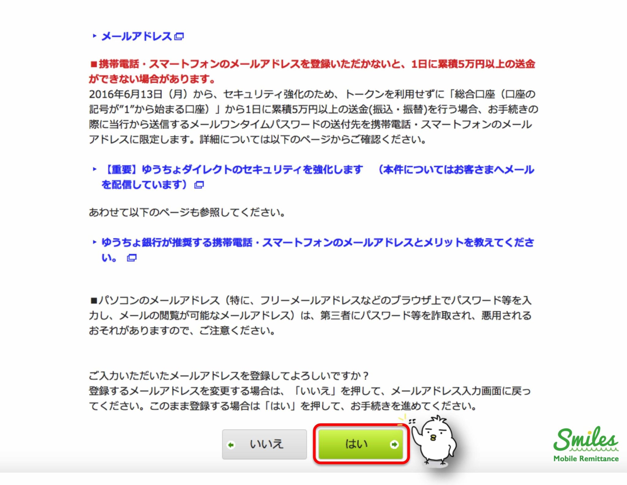 Yucho Direct - Cách đăng ký Internet banking ゆうちょダイレクト | Smiles Japan ...