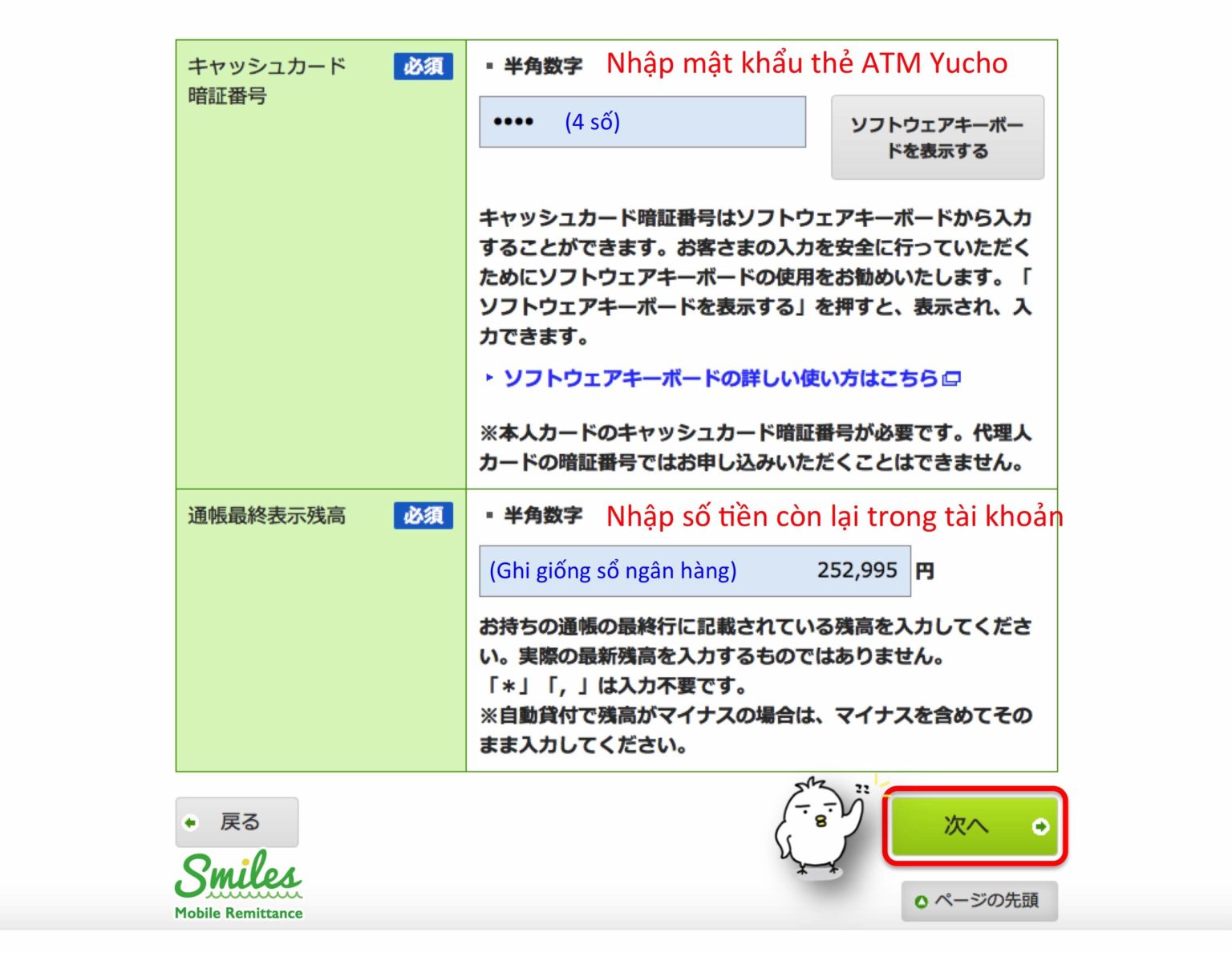 Yucho Direct - Cách đăng ký Internet banking ゆうちょダイレクト | Smiles Japan ...