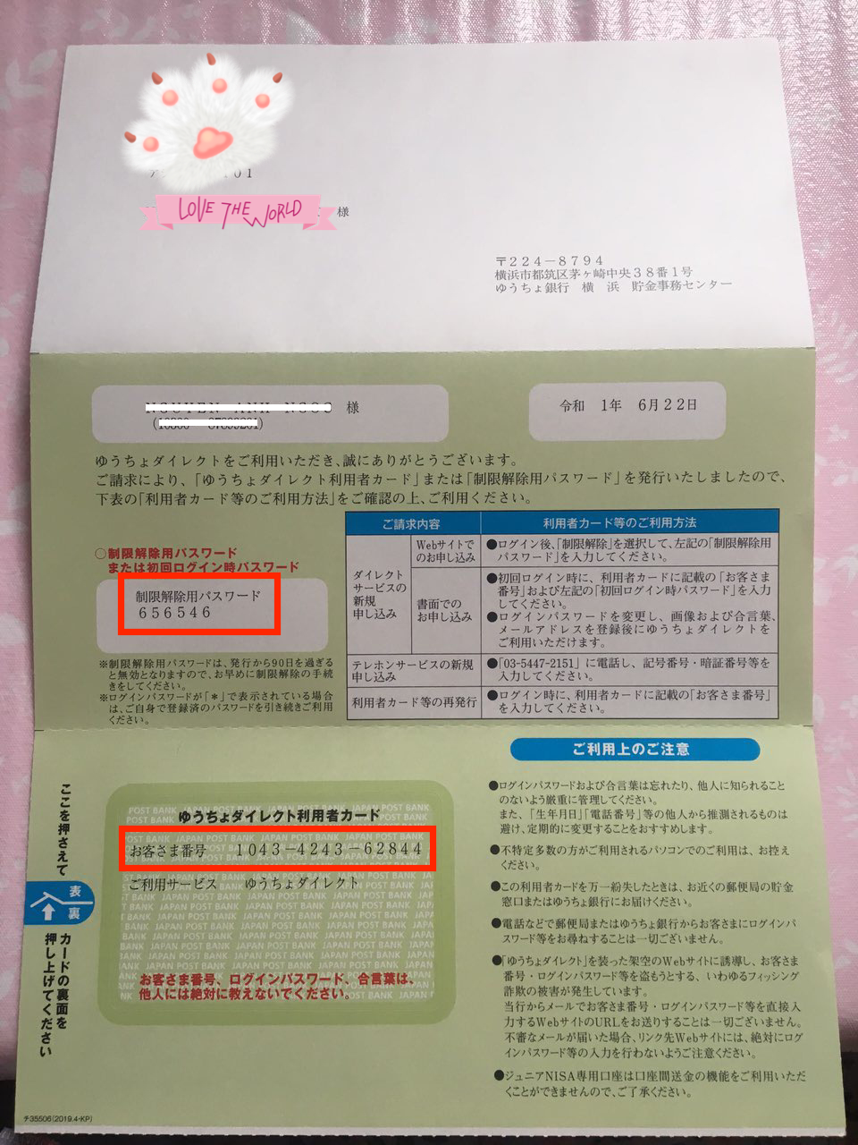 How to register Yucho Internet Banking Yucho Direct ゆうちょダイレクト - Part 2 ...