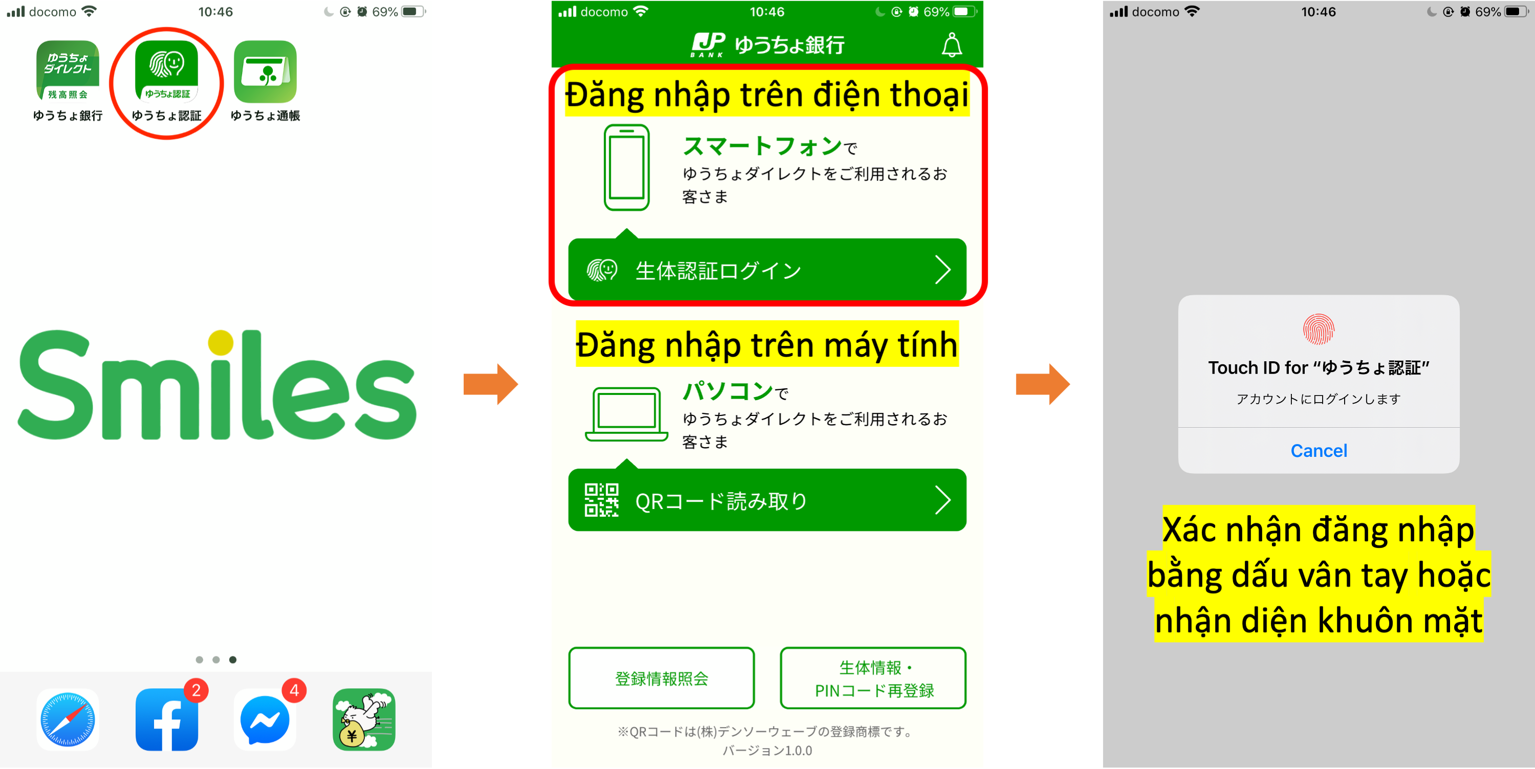 Cách nạp tiền vào Smiles bằng Yucho Ninsho trên smartphone (ゆうちょ認証 ...