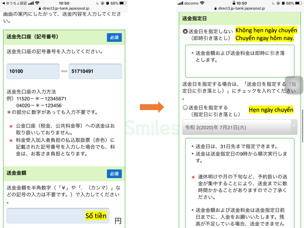 Cách nạp tiền vào Smiles bằng Yucho Ninsho trên smartphone (ゆうちょ認証 ...