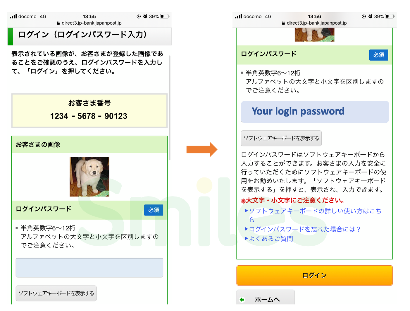 Cara Masuk Akun ゆうちょ通帳 (Yucho Tsucho) | Smiles Mobile Remittance | No.1 ...