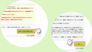 How to register Yucho Internet Banking Yucho Direct ゆうちょダイレクト | Smiles ...