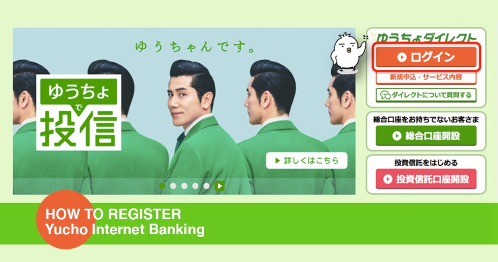 How to register Yucho Internet Banking Yucho Direct ゆうちょダイレクト | Smiles ...