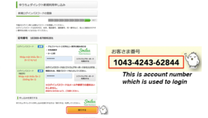 How to register Yucho Internet Banking Yucho Direct ゆうちょダイレクト | Smiles ...